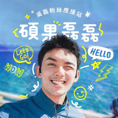 20240422 吳磊工作室小紅書 吳磊的第三機位 更新 20240422 吳磊工作室 小紅書 吳磊的第三機位 更新 全網都在找的吳