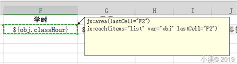 Jxls用jxif实现字典值格式化 Huiy小溪 博客园