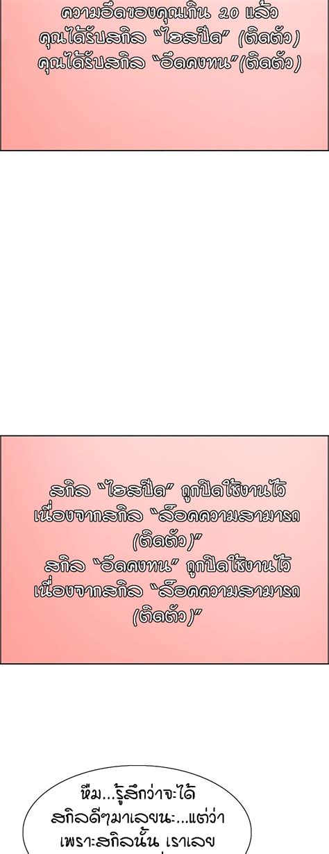 อ่าน Sex Stop Watch ตอนที่ 39 39 Th แปลไทย Niceoppai