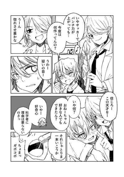 Chemikal Lab Nhentai Hentai Doujinshi And Manga