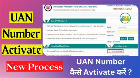 How To Activate Pf Uan Number Uan Number कैसे Activate करें