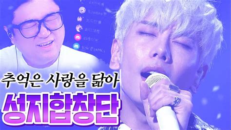 드디어 진행하는 대장님의 명곡 🔥박효신 추억은 사랑을 닮아 🔥 역대급 레전드 참여자 Youtube