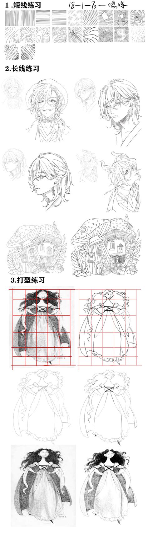 零基础学插画 线条练习 课程咨询Vbalili