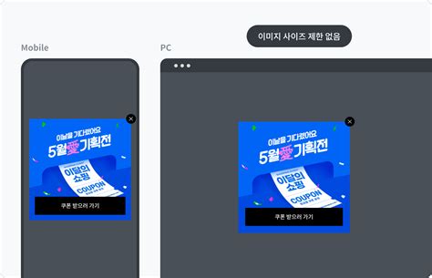 팝업 메시지 플랫폼과 레이아웃 디파이너리 헬프센터