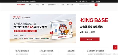 【金仓数据库】kingbasees在线体验平台：开启国产数据库学习新征程金仓数据库有在线的吗 Csdn博客