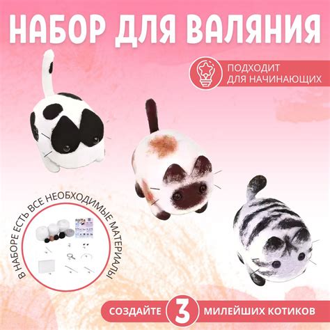 Набор для валяния, игрушка из шерсти Котики, для творчества, для ...
