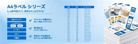ラベルシールフォーマット 日本ナインスター株式会社