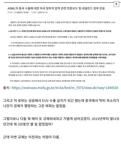 현직자가 말하는 미국의 반도체 규제  포텐 터짐 최신순 에펨코리아