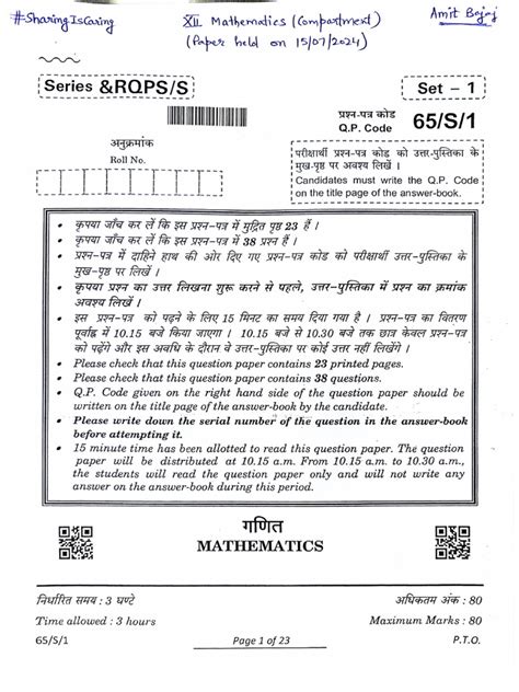 Xii Maths Compartment Qp 2023 24 Exam Held On 15 07 2024 Pdf