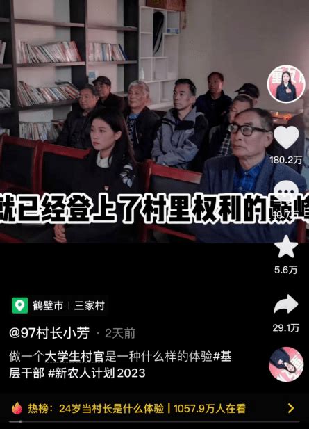 “95后女村支书”火了！张桂芳村子视频