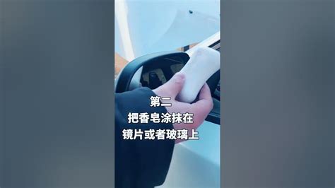 为什么老司机都喜欢在车上放一块香皂 看完你就懂了 Youtube