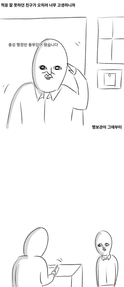 군대 화장실썰만화 오픈이슈갤러리 인벤