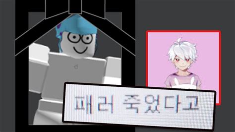 갑자기 사라진 로블록스 유튜버 Youtube
