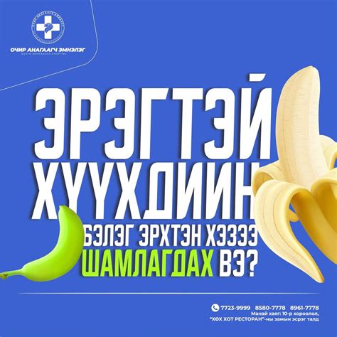 💁‍♂️Эрэгтэй хүүхдийн Очирваань Эмнэлэг Эрэгтэйчүүд