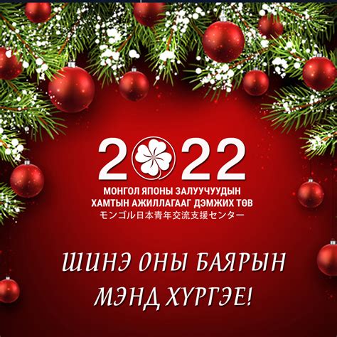 Хэдхэн цагийн дараа та бид шинэ онтойгоо золгох гэж байна Улиран өнгөрч буй 2021 онд манай