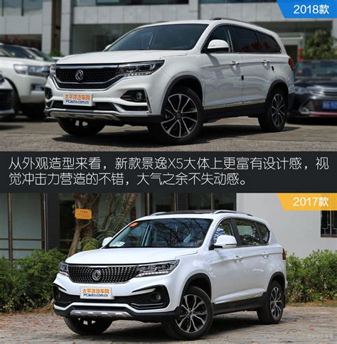 实拍2018款东风风行景逸x5图解53073172399太平洋汽车网