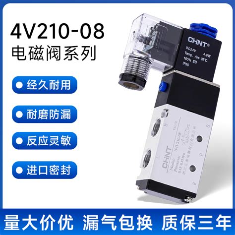 正泰电磁阀4v210 08气动换向气阀控制器开关24v二位五通电子阀220 虎窝淘