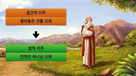 믿음의 조상 아브라함 Youtube