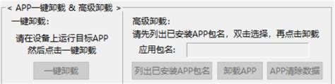 安卓手表adb工具箱下载 安卓手表adb实用工具箱 V51 0 0 官方版下载 当下软件园