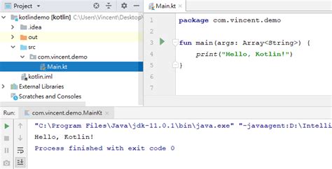 【kotlin】第1課－宣告變數與方法