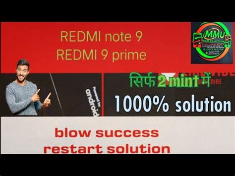 Blow Success Problem Fix Redmi Note 9 Restart Solution Redmi 9 Prime Note 9 Restart Problem