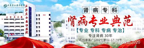 石家庄合泰恒医院是公立还是私立 知乎