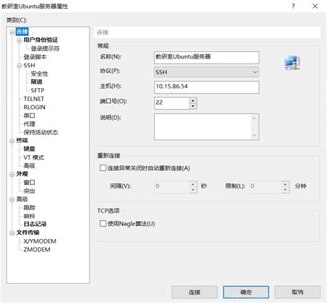 xshell退格键无法使用的解决方法 xshell登录数据库无法退格 csdn博客