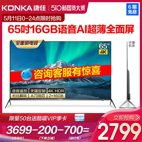 Купить LED-телевизор конка/Конка 65g7u 65-дюймовый 4K ультра тонкий ...