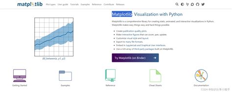 告别枯燥代码，matplotlib学习网站让图表活起来！ matplotlib中文网 csdn博客