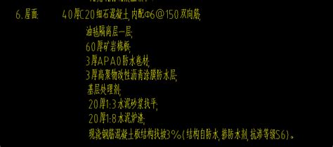 细石混凝土套什么定额 细石混凝土 细石混凝土屋面 大山谷图库