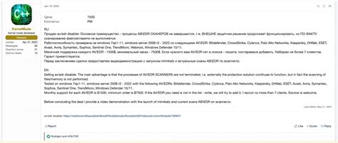 Hackers Using Avedr Bypass Tool From Cybercrime Forums To Bypass Endpoints