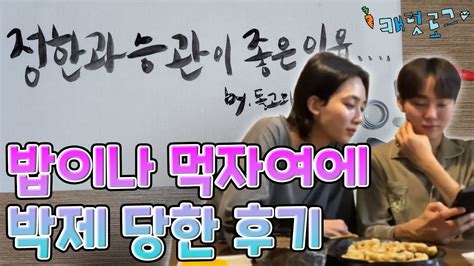 캐럿로그💎 위버스라이브에 귤레나데가 울려퍼진 그 날 이야기 여자가 관랑할 때 우리들이 왜 좋아요 정한과