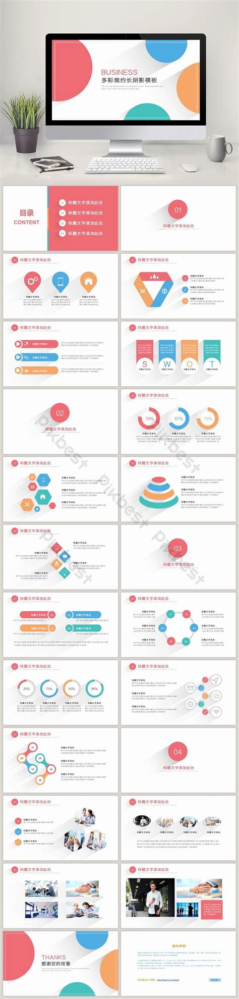 Modèles Ombre Ombre Powerpoint Fond Et Thème Ppt Télécharger Gratuit