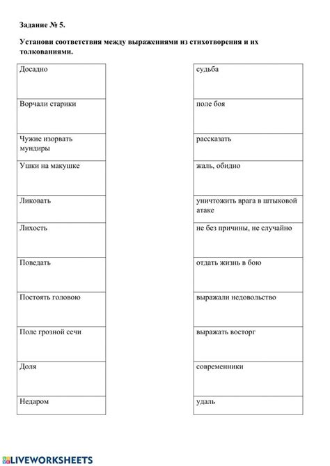 5498233 Рабочий лист Бородино Julia Tjuleneva