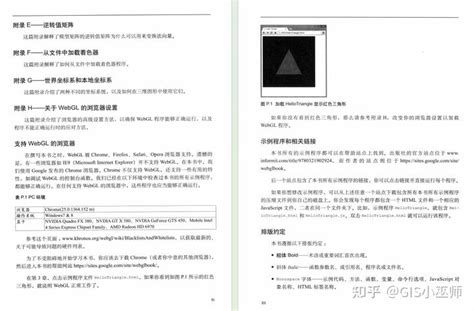 【资料分享】webgl编程指南电子书 知乎
