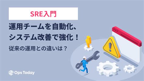 迷いのないaws運用を！ベストプラクティスを解説「aws Well Architectedフレームワーク」 Ops Today