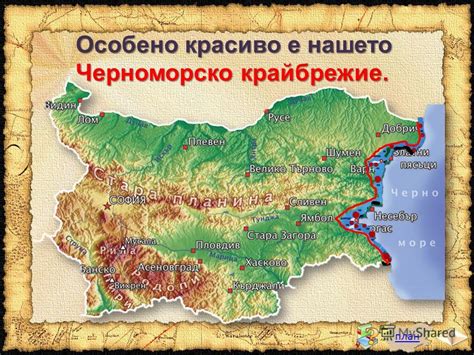 Презентация на тему Основните и второстепенните посоки на света са И З С Ю СИСЗ ЮИ ЮЗ