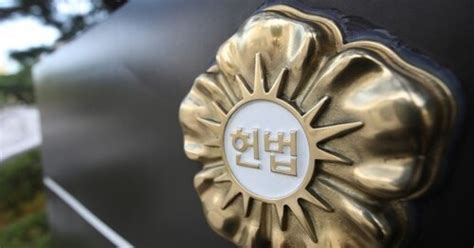 헌재 소장 권한대행 “정국이 혼란스러울수록 헌법 작동돼야”