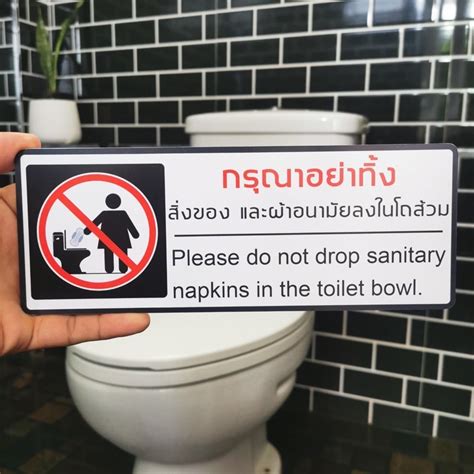 Toilet ป้ายห้องน้ำ พลาสวูดประกบสติ๊กเกอร์ Pvc กันน้ำ ทนแดด Shopee Thailand