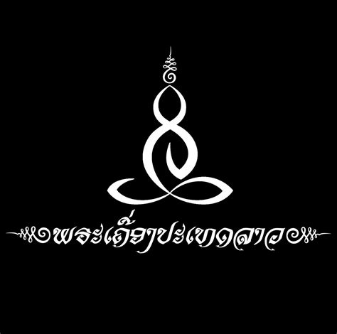 ປິ່ນຄຳ ເກດຕະວົງ