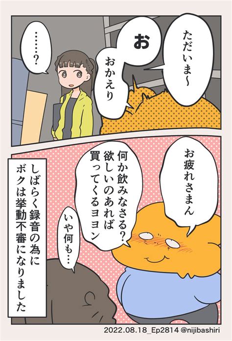 再掲夏と妻 虹走の漫画