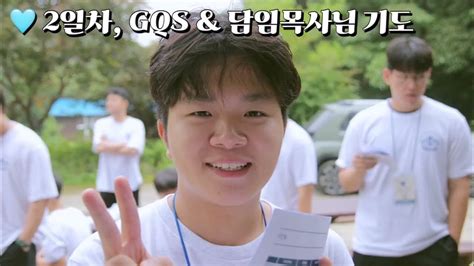 2024 중고등부 여름 수련회 풍경 Youtube