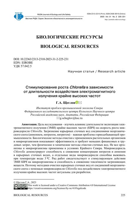 Pdf Chlorella Growth Stimulation Depending On The Duration Of Extremely High Frequencies