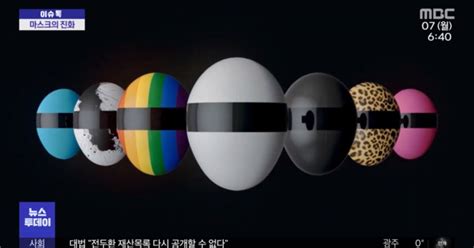 [이슈톡] 눈·코·입 얼굴 다 가리는 마스크