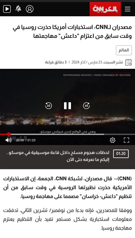 ثريد تعرف على منفذي هجوم موسكو الارهابي ماهي هويتهم ولاي تنظيم ينتمون