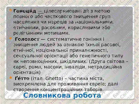 Джон Бойн Хлопчик у смугастій піжамі Презентація Зарубіжна література