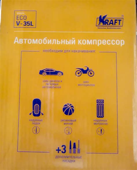 Автомобильный компрессор Kraft Eco V-35L | отзывы