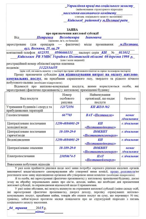 Акт Обстеження Матеріально Побутових Умов Учня Зразок Equipmentmedia