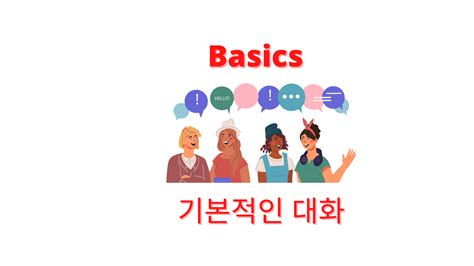 Korean Language Travelogie