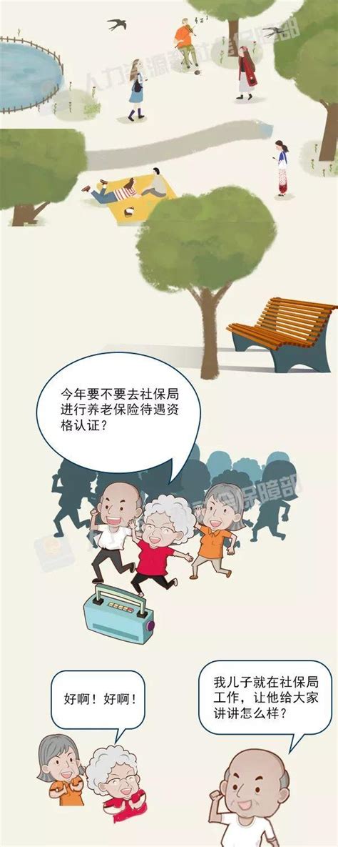 養老金待遇資格認證更方便啦，你知道嗎？ 每日頭條